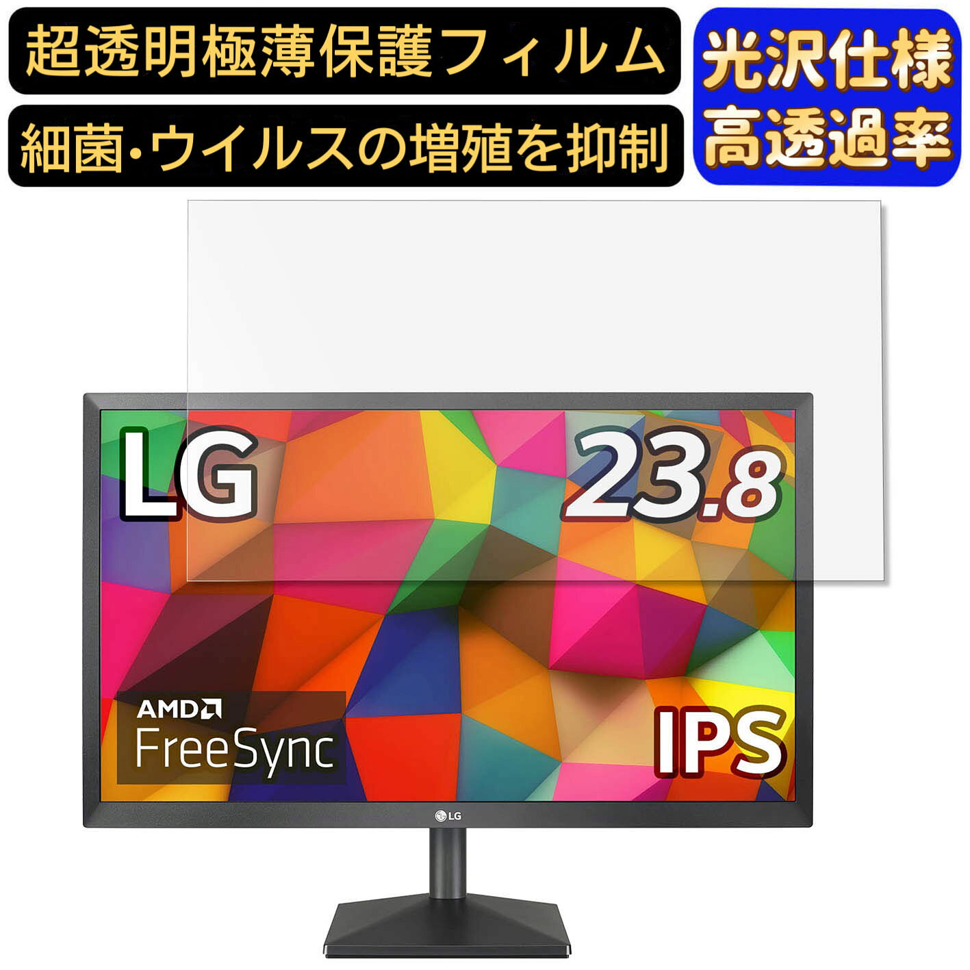※フィルター画像は汎用のものを使用しており、フィルターサイズとモデル、機能に影響しません ※こちらのフィルターは、液晶画面部分のみをカバーするフィルターです。 ※フィルターパッケージは汎用のものを使用しております。 商品説明 商品詳細 光沢...