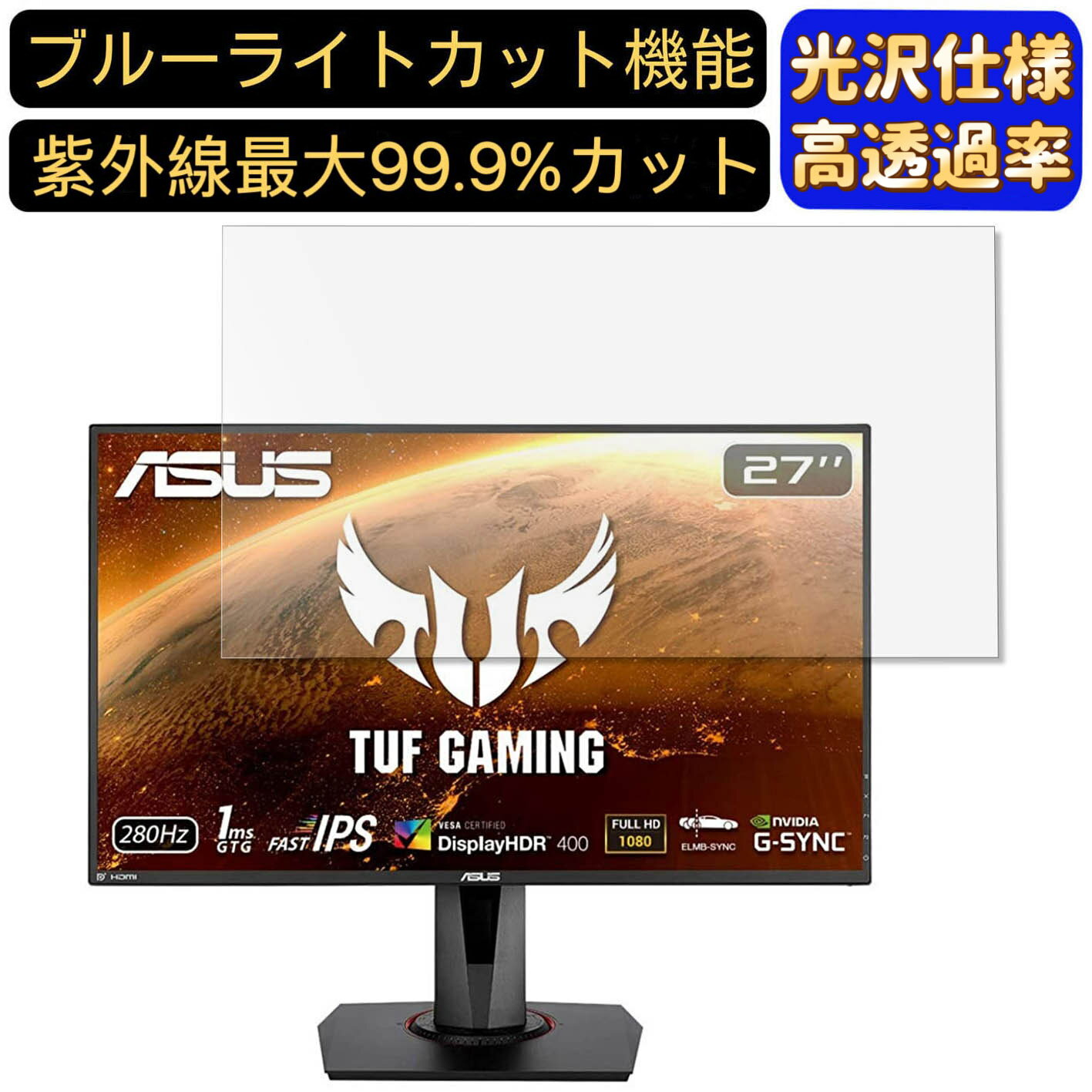 ※フィルター画像は汎用のものを使用しており、フィルターサイズとモデル、機能に影響しません 商品説明 商品詳細 ブルーライトカットフィルム ★ディスプレイを見続ける機会が多い現代人の目を考えて開発のフィルムです。ブルーライトカットフィルムは液...