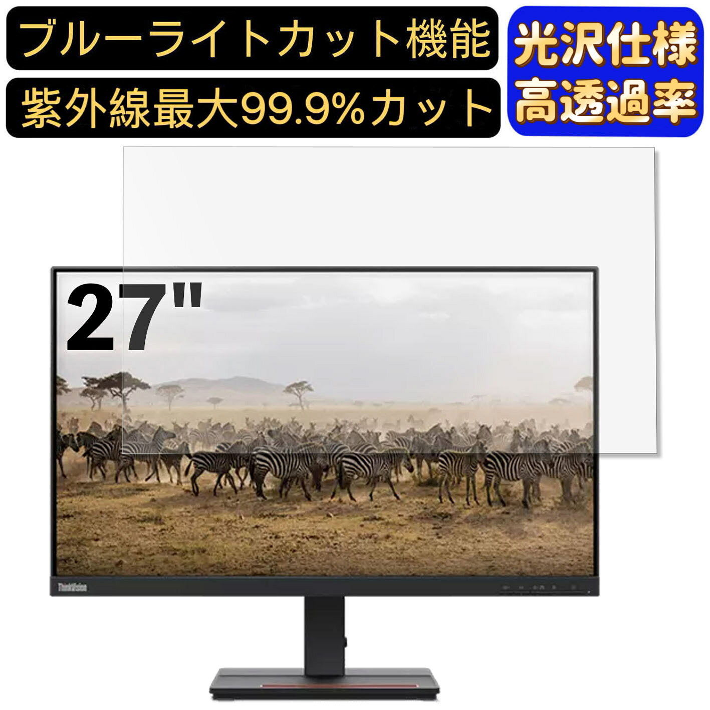 ※フィルター画像は汎用のものを使用しており、フィルターサイズとモデル、機能に影響しません 商品説明 商品詳細 ブルーライトカットフィルム ★ディスプレイを見続ける機会が多い現代人の目を考えて開発のフィルムです。ブルーライトカットフィルムは液...