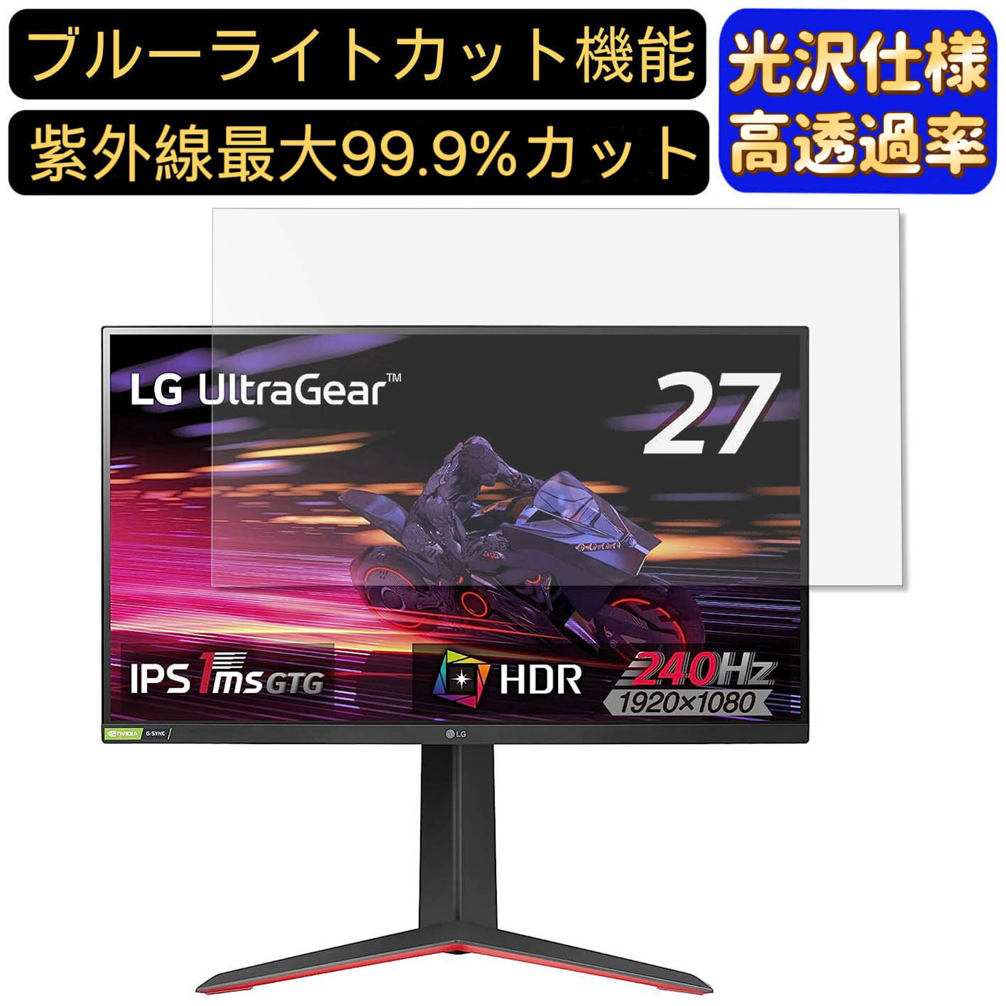 ※フィルター画像は汎用のものを使用しており、フィルターサイズとモデル、機能に影響しません 商品説明 商品詳細 ブルーライトカットフィルム ★ディスプレイを見続ける機会が多い現代人の目を考えて開発のフィルムです。ブルーライトカットフィルムは液...