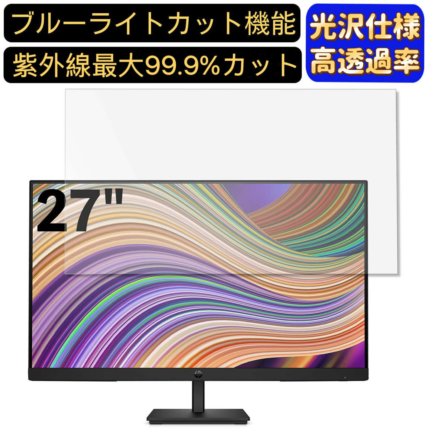 ※フィルター画像は汎用のものを使用しており、フィルターサイズとモデル、機能に影響しません 商品説明 商品詳細 ブルーライトカットフィルム ★ディスプレイを見続ける機会が多い現代人の目を考えて開発のフィルムです。ブルーライトカットフィルムは液...