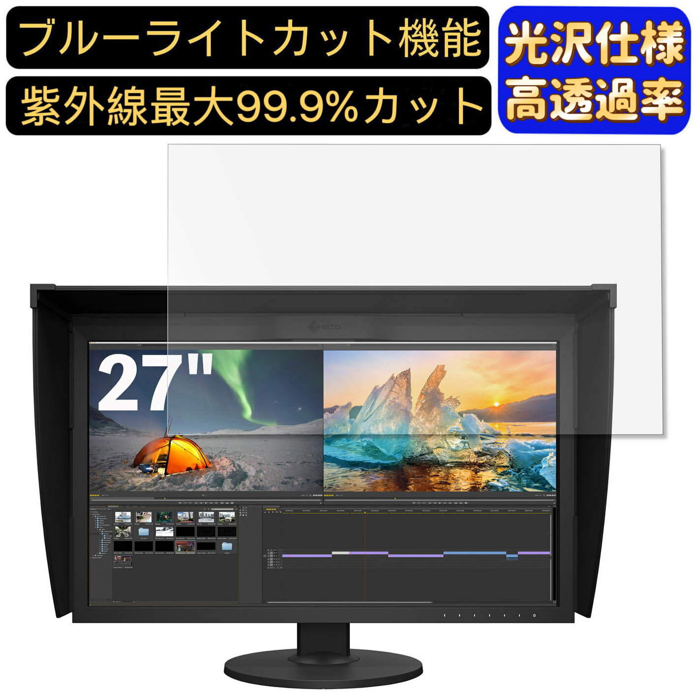 ※フィルター画像は汎用のものを使用しており、フィルターサイズとモデル、機能に影響しません 商品説明 商品詳細 ブルーライトカットフィルム ★ディスプレイを見続ける機会が多い現代人の目を考えて開発のフィルムです。ブルーライトカットフィルムは液...