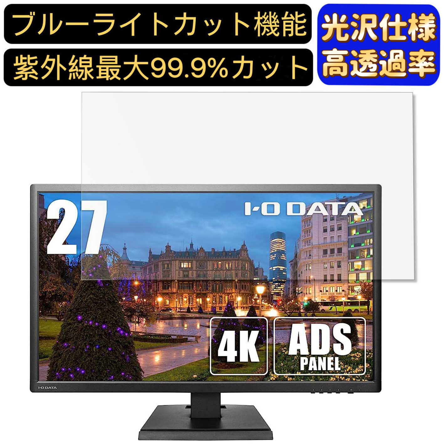 ※フィルター画像は汎用のものを使用しており、フィルターサイズとモデル、機能に影響しません 商品説明 商品詳細 ブルーライトカットフィルム ★ディスプレイを見続ける機会が多い現代人の目を考えて開発のフィルムです。ブルーライトカットフィルムは液...