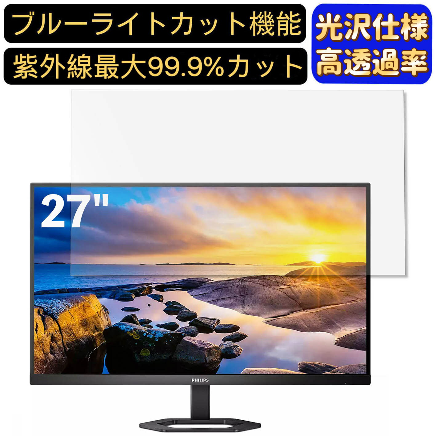 ※フィルター画像は汎用のものを使用しており、フィルターサイズとモデル、機能に影響しません 商品説明 商品詳細 ブルーライトカットフィルム ★ディスプレイを見続ける機会が多い現代人の目を考えて開発のフィルムです。ブルーライトカットフィルムは液...