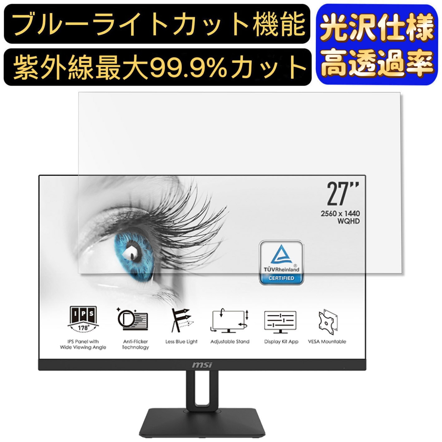 ※フィルター画像は汎用のものを使用しており、フィルターサイズとモデル、機能に影響しません 商品説明 商品詳細 ブルーライトカットフィルム ★ディスプレイを見続ける機会が多い現代人の目を考えて開発のフィルムです。ブルーライトカットフィルムは液...