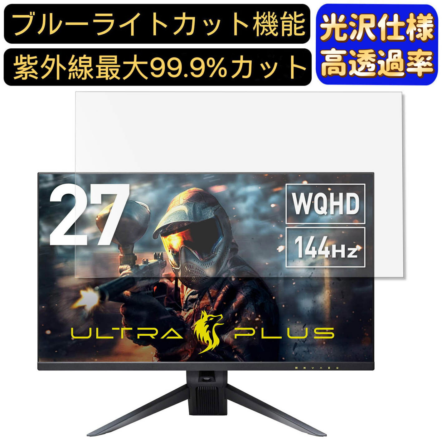 ※フィルター画像は汎用のものを使用しており、フィルターサイズとモデル、機能に影響しません 商品説明 商品詳細 ブルーライトカットフィルム ★ディスプレイを見続ける機会が多い現代人の目を考えて開発のフィルムです。ブルーライトカットフィルムは液...