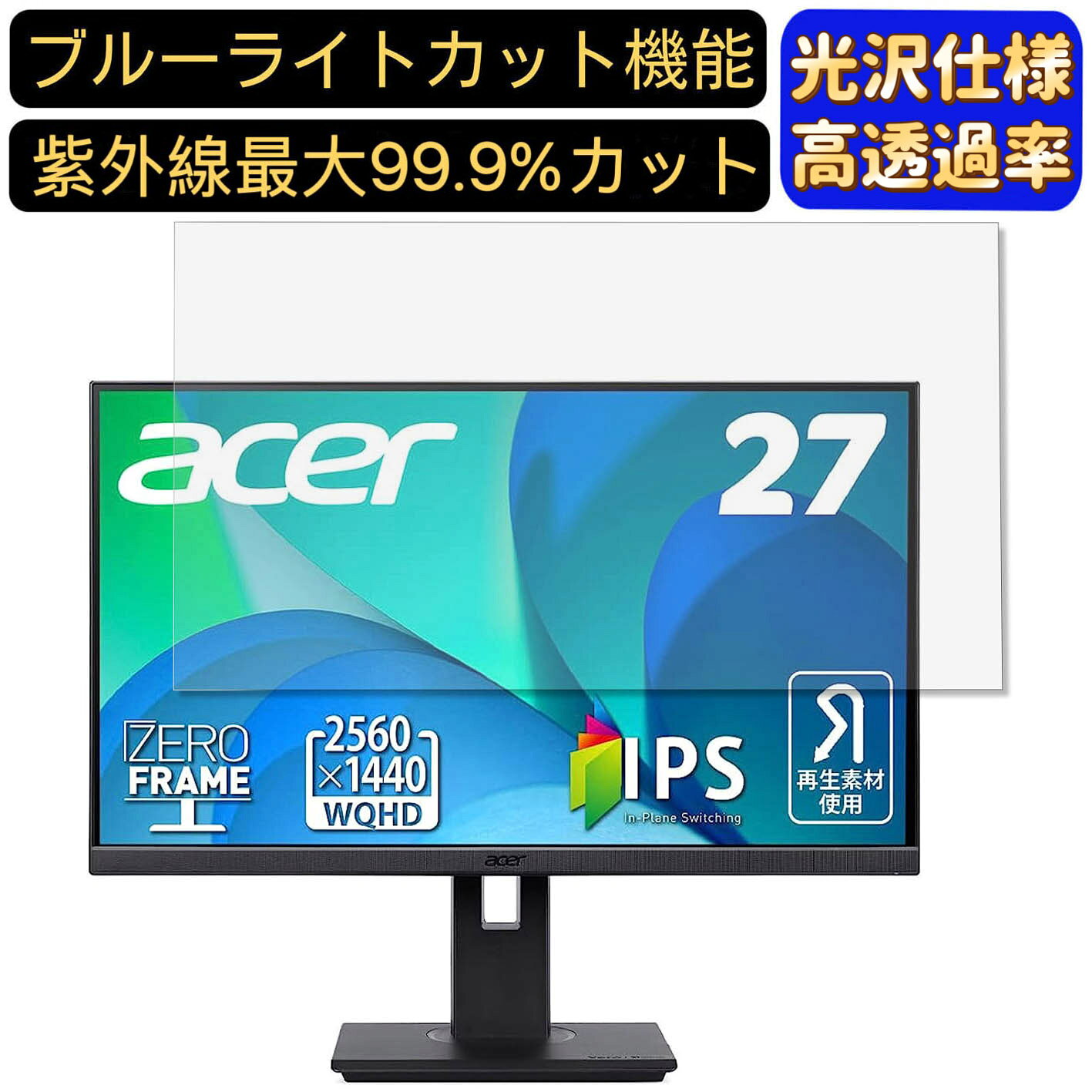 ※フィルター画像は汎用のものを使用しており、フィルターサイズとモデル、機能に影響しません 商品説明 商品詳細 ブルーライトカットフィルム ★ディスプレイを見続ける機会が多い現代人の目を考えて開発のフィルムです。ブルーライトカットフィルムは液...