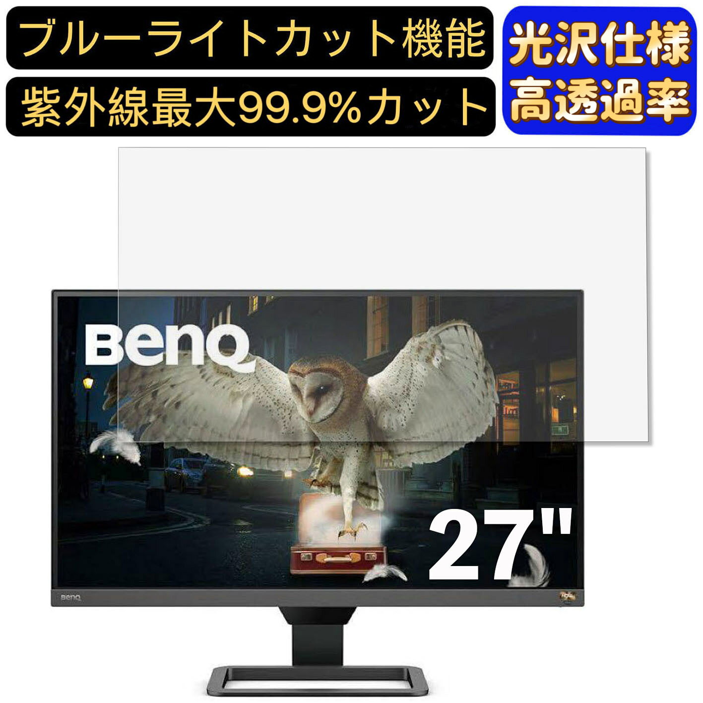 ※フィルター画像は汎用のものを使用しており、フィルターサイズとモデル、機能に影響しません 商品説明 商品詳細 ブルーライトカットフィルム ★ディスプレイを見続ける機会が多い現代人の目を考えて開発のフィルムです。ブルーライトカットフィルムは液...