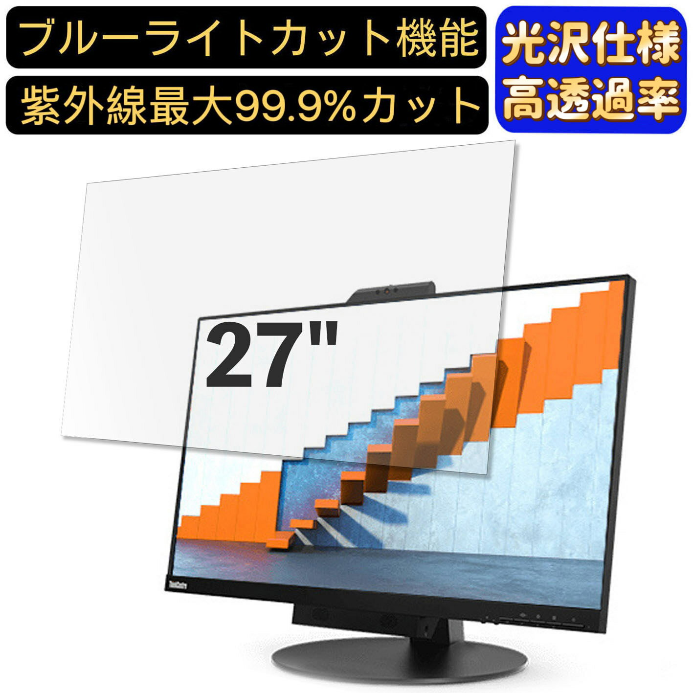※フィルター画像は汎用のものを使用しており、フィルターサイズとモデル、機能に影響しません 商品説明 商品詳細 ブルーライトカットフィルム ★ディスプレイを見続ける機会が多い現代人の目を考えて開発のフィルムです。ブルーライトカットフィルムは液...
