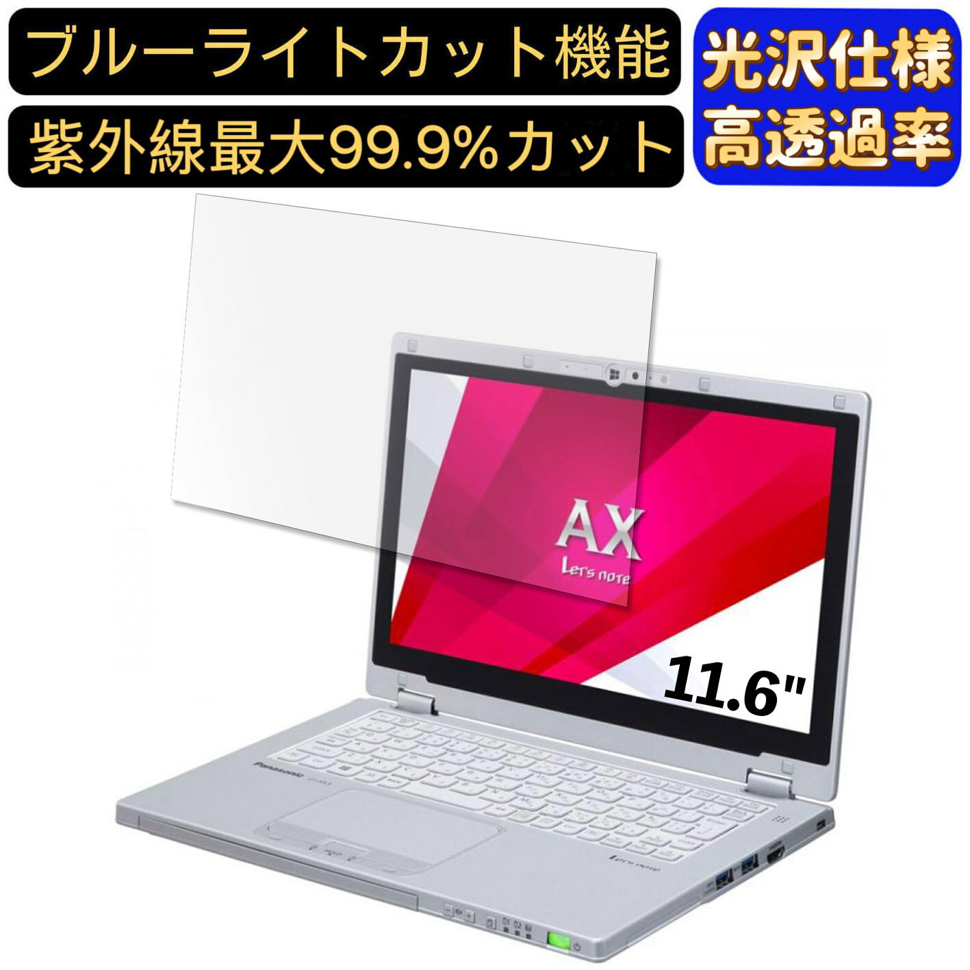 ※フィルター画像は汎用のものを使用しており、フィルターサイズとモデル、機能に影響しません 商品説明 商品詳細 ブルーライトカットフィルム ★ディスプレイを見続ける機会が多い現代人の目を考えて開発のフィルムです。ブルーライトカットフィルムは液...