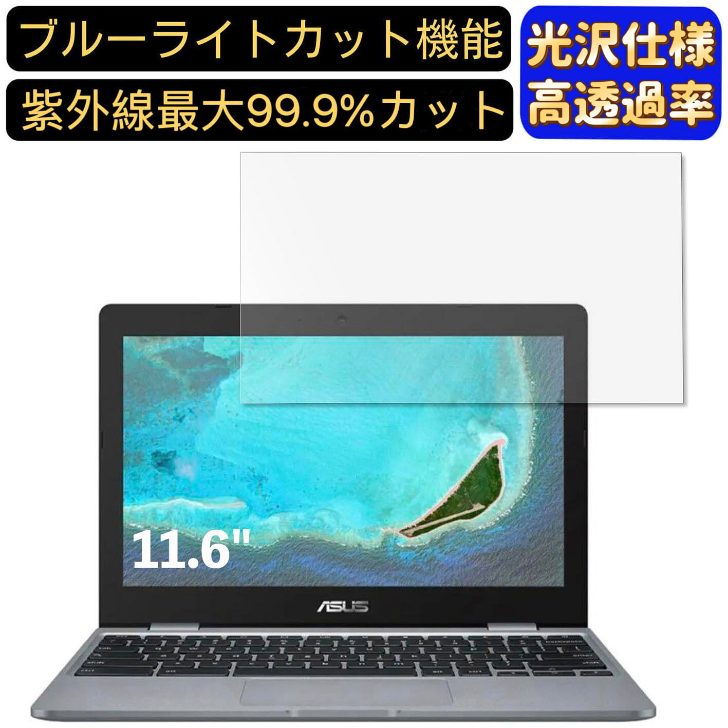 ※フィルター画像は汎用のものを使用しており、フィルターサイズとモデル、機能に影響しません 商品説明 商品詳細 ブルーライトカットフィルム ★ディスプレイを見続ける機会が多い現代人の目を考えて開発のフィルムです。ブルーライトカットフィルムは液...