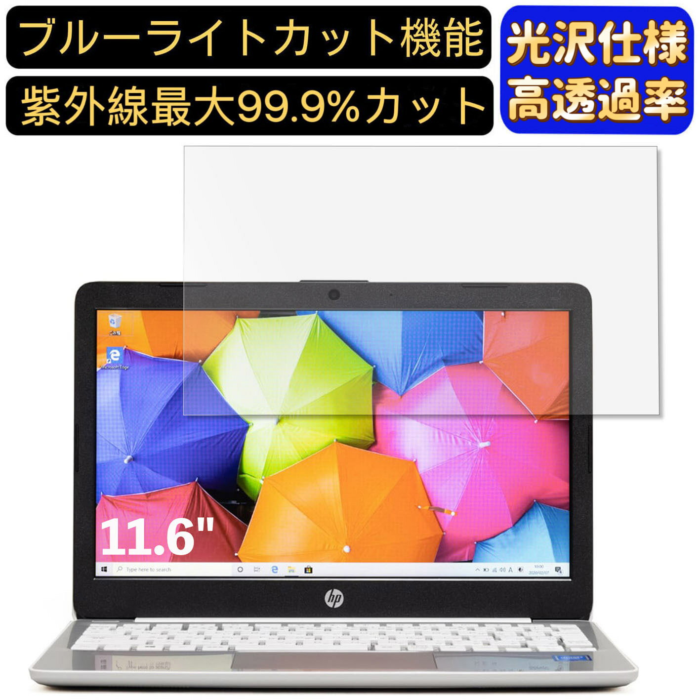 ※フィルター画像は汎用のものを使用しており、フィルターサイズとモデル、機能に影響しません 商品説明 商品詳細 ブルーライトカットフィルム ★ディスプレイを見続ける機会が多い現代人の目を考えて開発のフィルムです。ブルーライトカットフィルムは液...