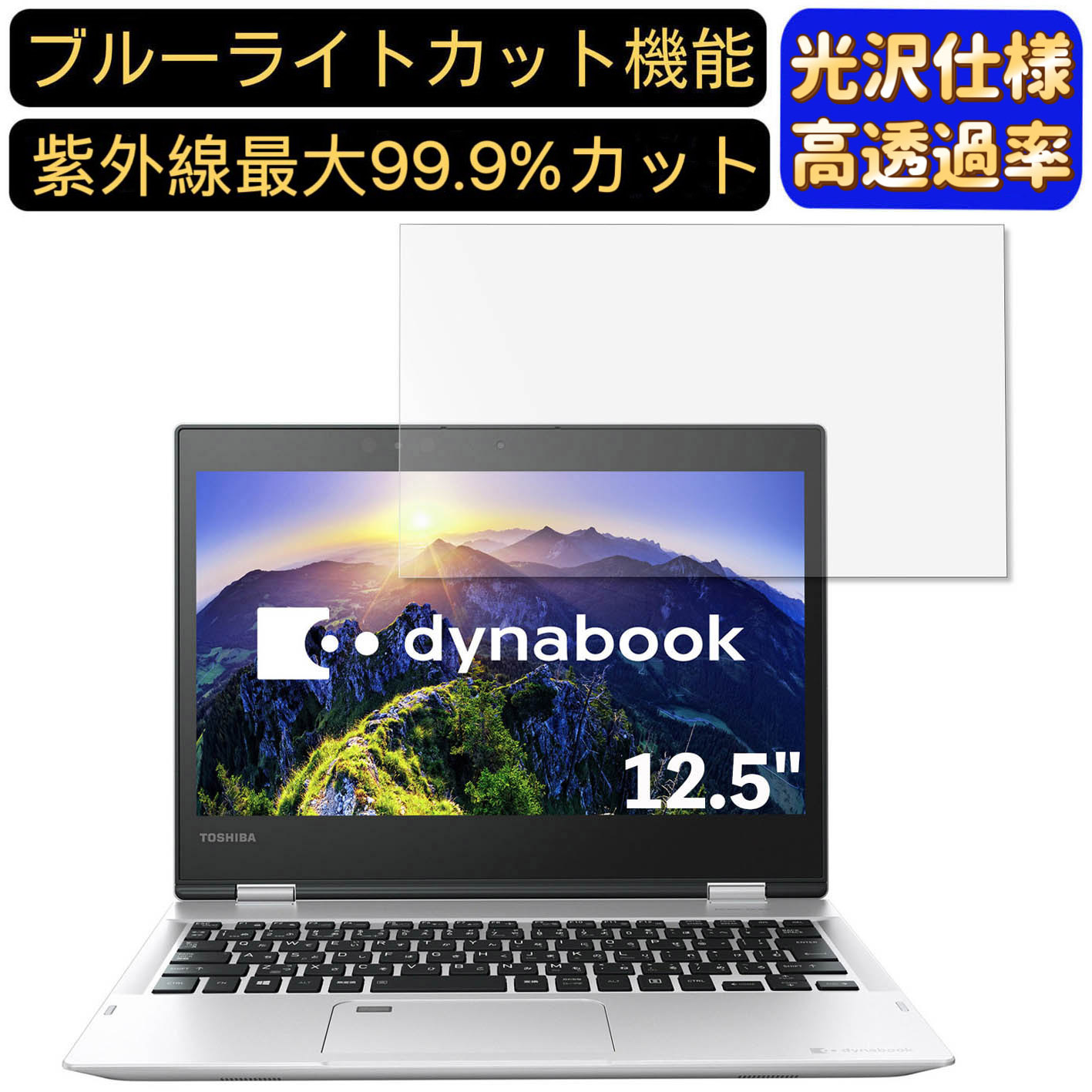 ※フィルター画像は汎用のものを使用しており、フィルターサイズとモデル、機能に影響しません 商品説明 商品詳細 ブルーライトカットフィルム ★ディスプレイを見続ける機会が多い現代人の目を考えて開発のフィルムです。ブルーライトカットフィルムは液...