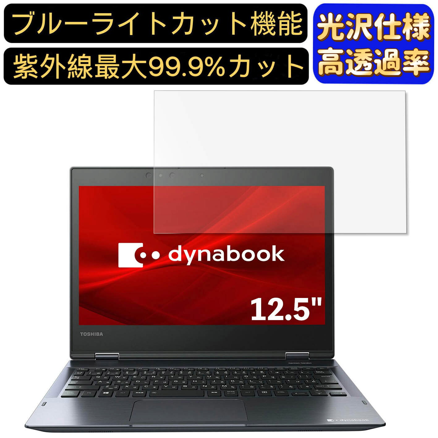 ※フィルター画像は汎用のものを使用しており、フィルターサイズとモデル、機能に影響しません 商品説明 商品詳細 ブルーライトカットフィルム ★ディスプレイを見続ける機会が多い現代人の目を考えて開発のフィルムです。ブルーライトカットフィルムは液...