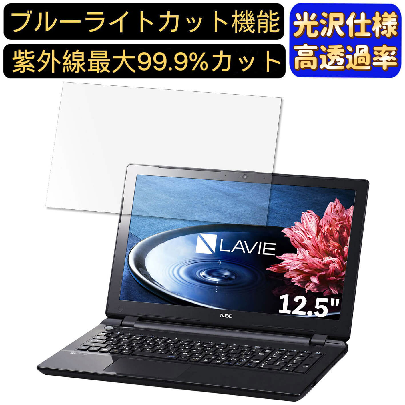 ※フィルター画像は汎用のものを使用しており、フィルターサイズとモデル、機能に影響しません 商品説明 商品詳細 ブルーライトカットフィルム ★ディスプレイを見続ける機会が多い現代人の目を考えて開発のフィルムです。ブルーライトカットフィルムは液...