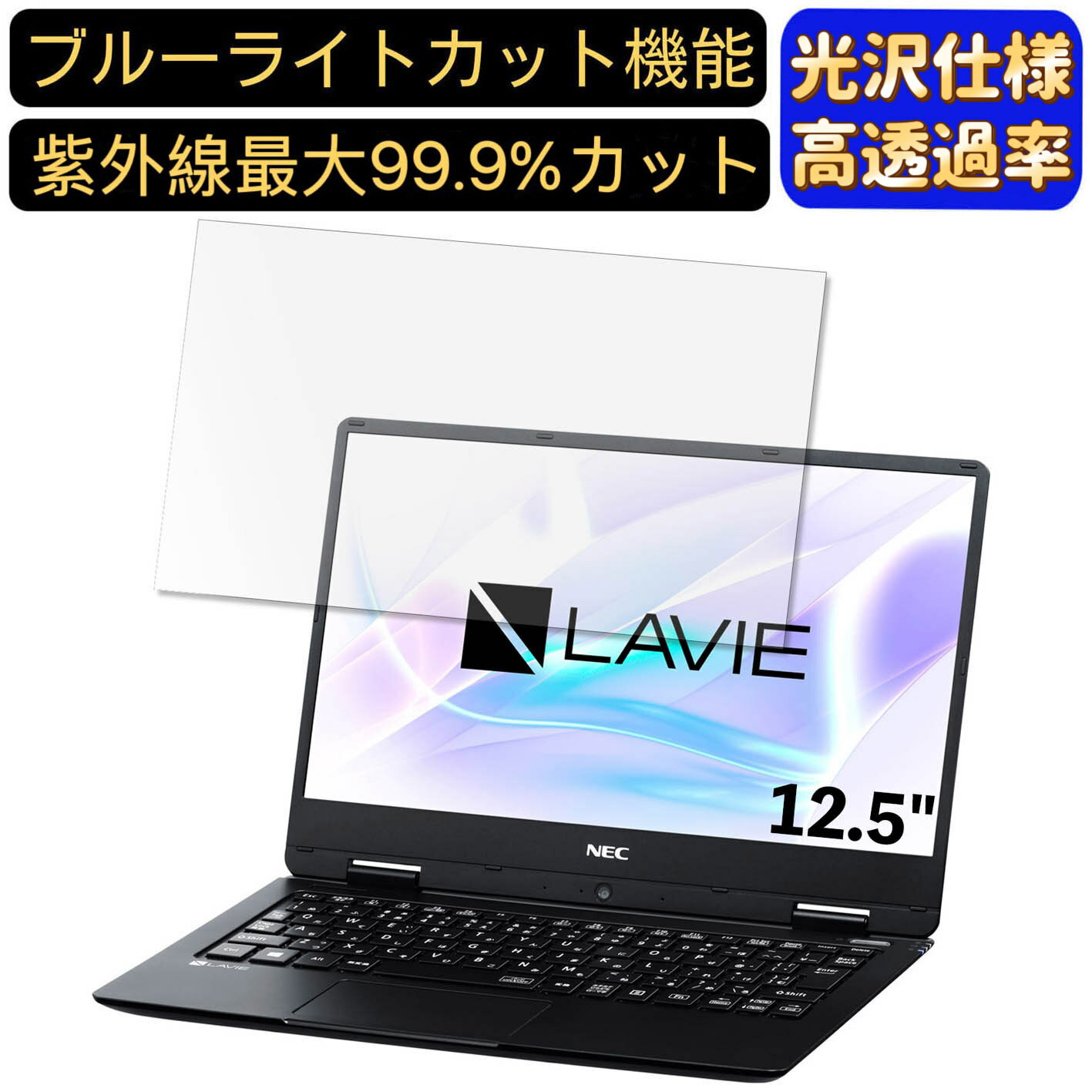 ※フィルター画像は汎用のものを使用しており、フィルターサイズとモデル、機能に影響しません 商品説明 商品詳細 ブルーライトカットフィルム ★ディスプレイを見続ける機会が多い現代人の目を考えて開発のフィルムです。ブルーライトカットフィルムは液...