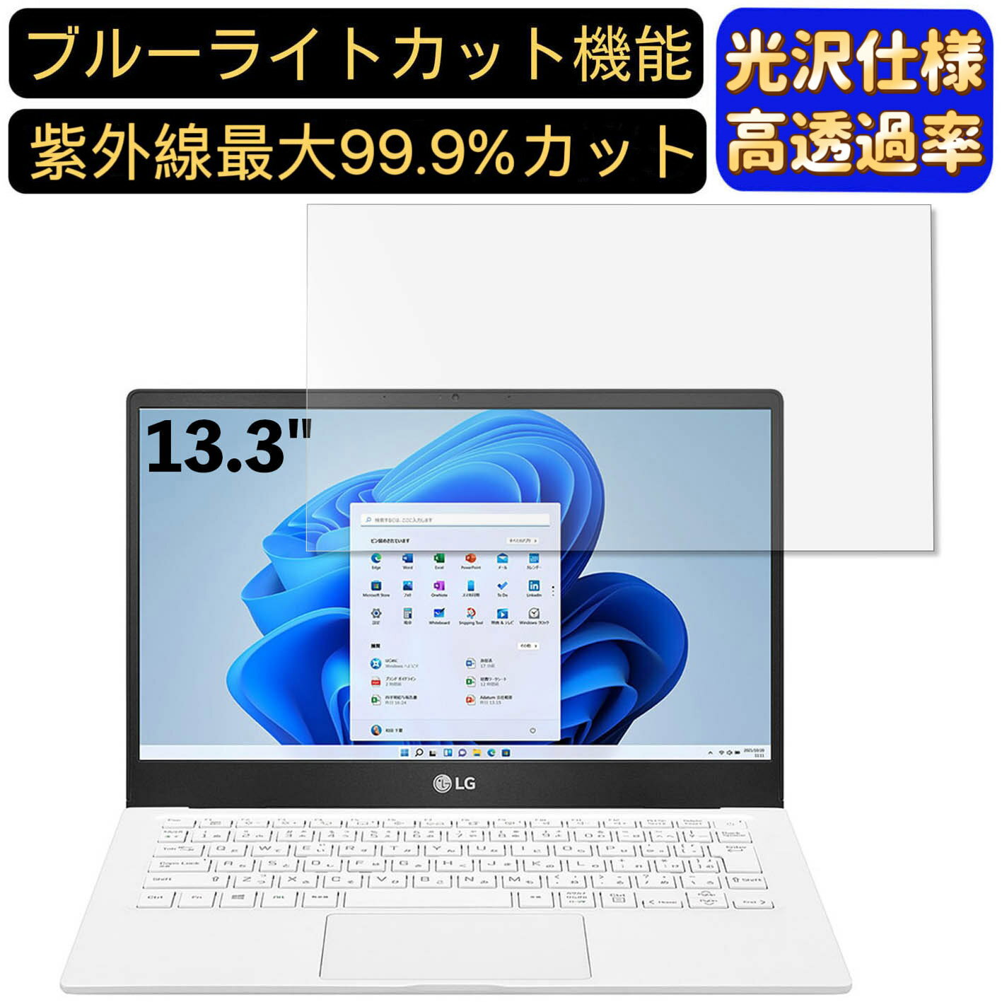 ※フィルター画像は汎用のものを使用しており、フィルターサイズとモデル、機能に影響しません 商品説明 商品詳細 ブルーライトカットフィルム ★ディスプレイを見続ける機会が多い現代人の目を考えて開発のフィルムです。ブルーライトカットフィルムは液...