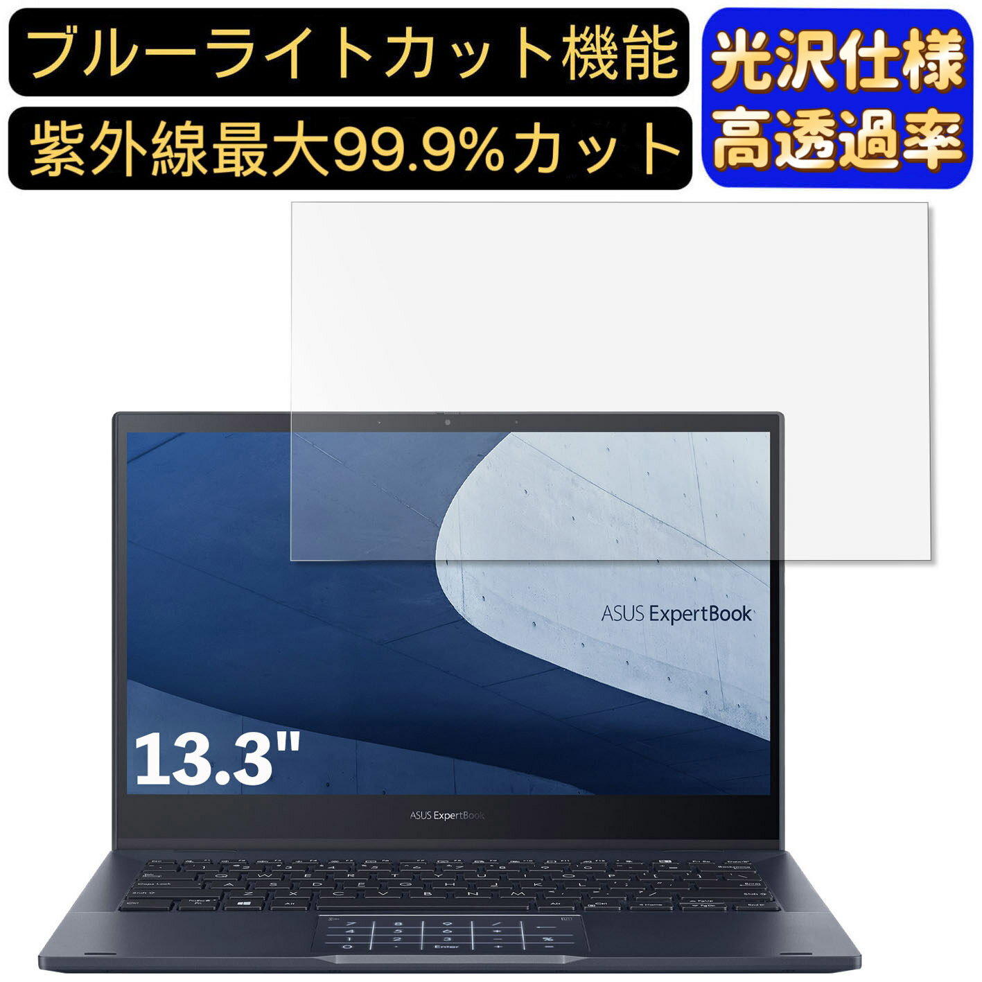 ※フィルター画像は汎用のものを使用しており、フィルターサイズとモデル、機能に影響しません 商品説明 商品詳細 ブルーライトカットフィルム ★ディスプレイを見続ける機会が多い現代人の目を考えて開発のフィルムです。ブルーライトカットフィルムは液...
