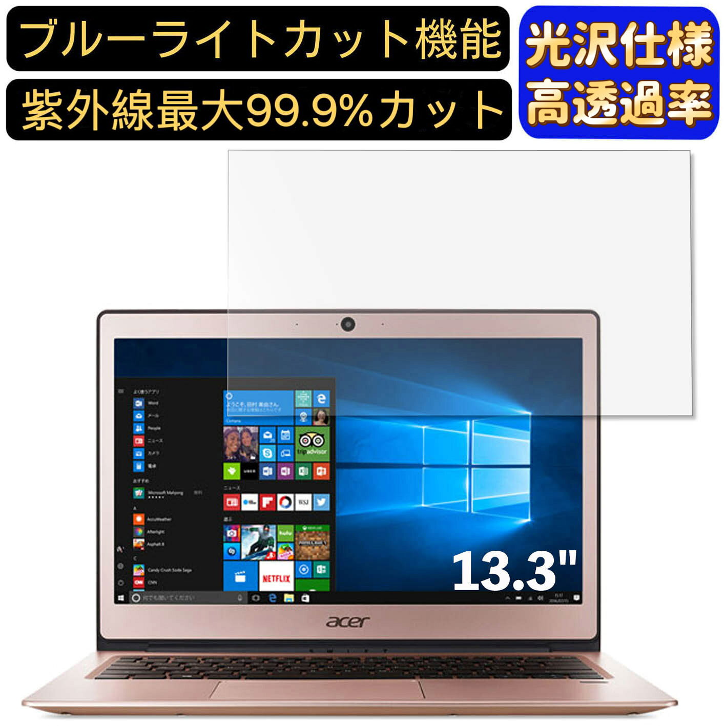 ※フィルター画像は汎用のものを使用しており、フィルターサイズとモデル、機能に影響しません 商品説明 商品詳細 ブルーライトカットフィルム ★ディスプレイを見続ける機会が多い現代人の目を考えて開発のフィルムです。ブルーライトカットフィルムは液...