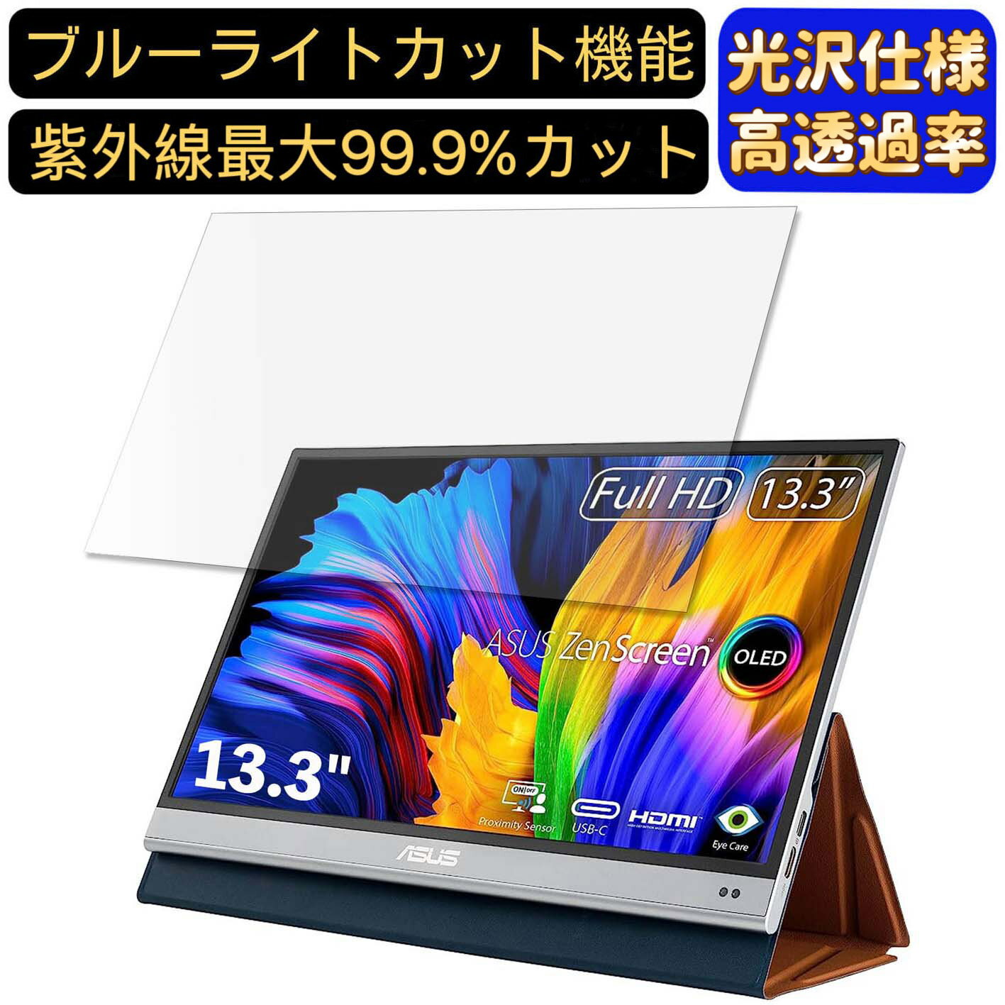 ※フィルター画像は汎用のものを使用しており、フィルターサイズとモデル、機能に影響しません 商品説明 商品詳細 ブルーライトカットフィルム ★ディスプレイを見続ける機会が多い現代人の目を考えて開発のフィルムです。ブルーライトカットフィルムは液...