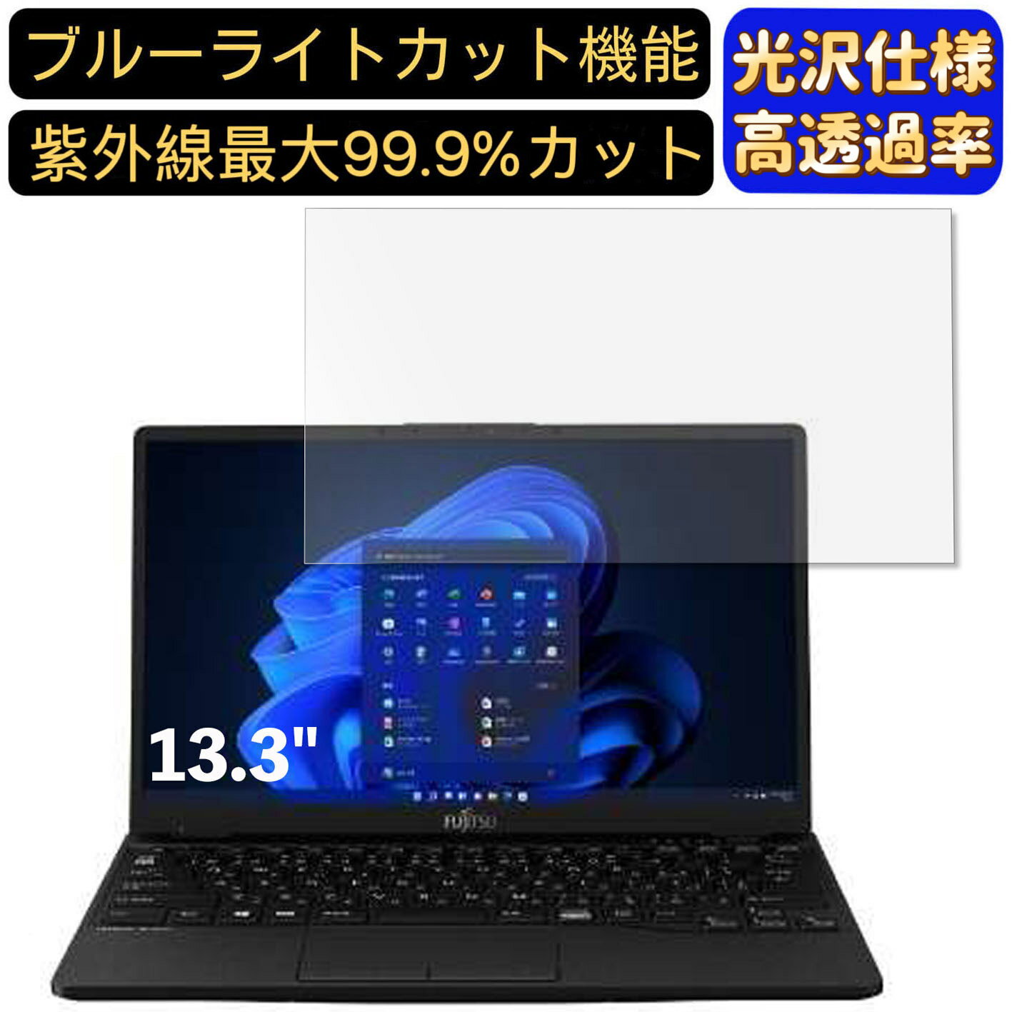 ※フィルター画像は汎用のものを使用しており、フィルターサイズとモデル、機能に影響しません 商品説明 商品詳細 ブルーライトカットフィルム ★ディスプレイを見続ける機会が多い現代人の目を考えて開発のフィルムです。ブルーライトカットフィルムは液...