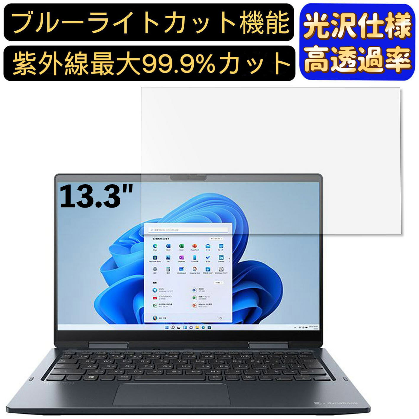 ※フィルター画像は汎用のものを使用しており、フィルターサイズとモデル、機能に影響しません 商品説明 商品詳細 ブルーライトカットフィルム ★ディスプレイを見続ける機会が多い現代人の目を考えて開発のフィルムです。ブルーライトカットフィルムは液...