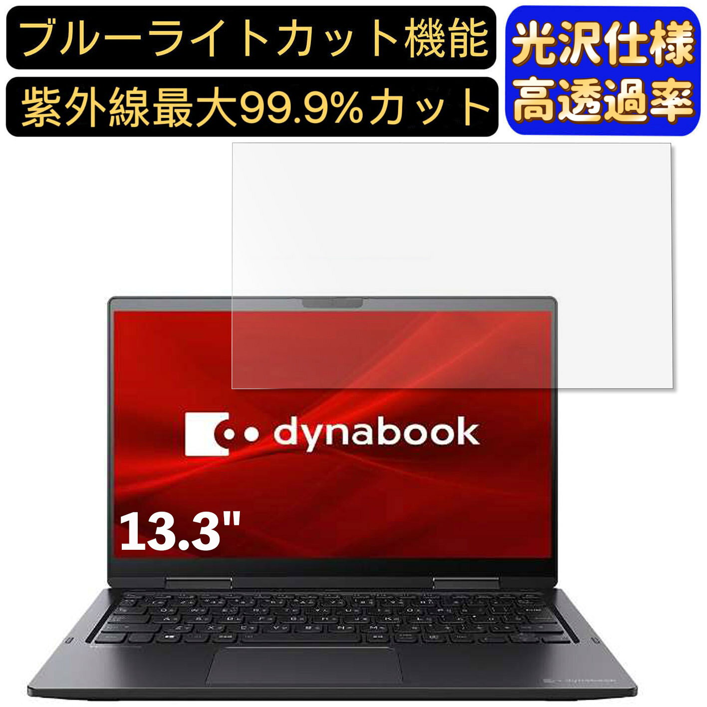 ※フィルター画像は汎用のものを使用しており、フィルターサイズとモデル、機能に影響しません 商品説明 商品詳細 ブルーライトカットフィルム ★ディスプレイを見続ける機会が多い現代人の目を考えて開発のフィルムです。ブルーライトカットフィルムは液...