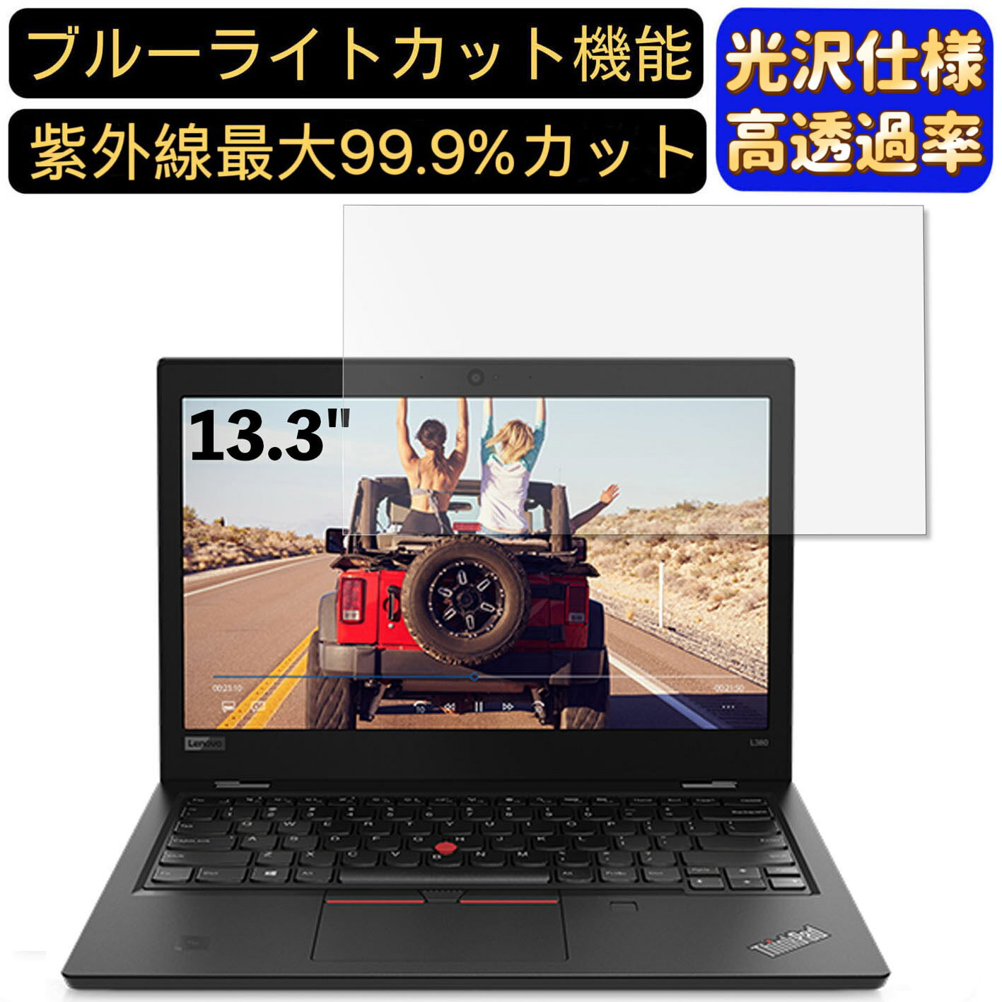 ※フィルター画像は汎用のものを使用しており、フィルターサイズとモデル、機能に影響しません 商品説明 商品詳細 ブルーライトカットフィルム ★ディスプレイを見続ける機会が多い現代人の目を考えて開発のフィルムです。ブルーライトカットフィルムは液...