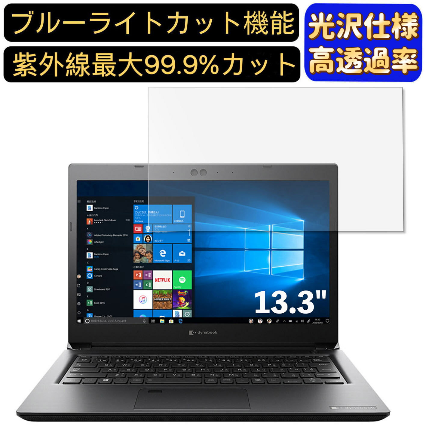 ※フィルター画像は汎用のものを使用しており、フィルターサイズとモデル、機能に影響しません 商品説明 商品詳細 ブルーライトカットフィルム ★ディスプレイを見続ける機会が多い現代人の目を考えて開発のフィルムです。ブルーライトカットフィルムは液...