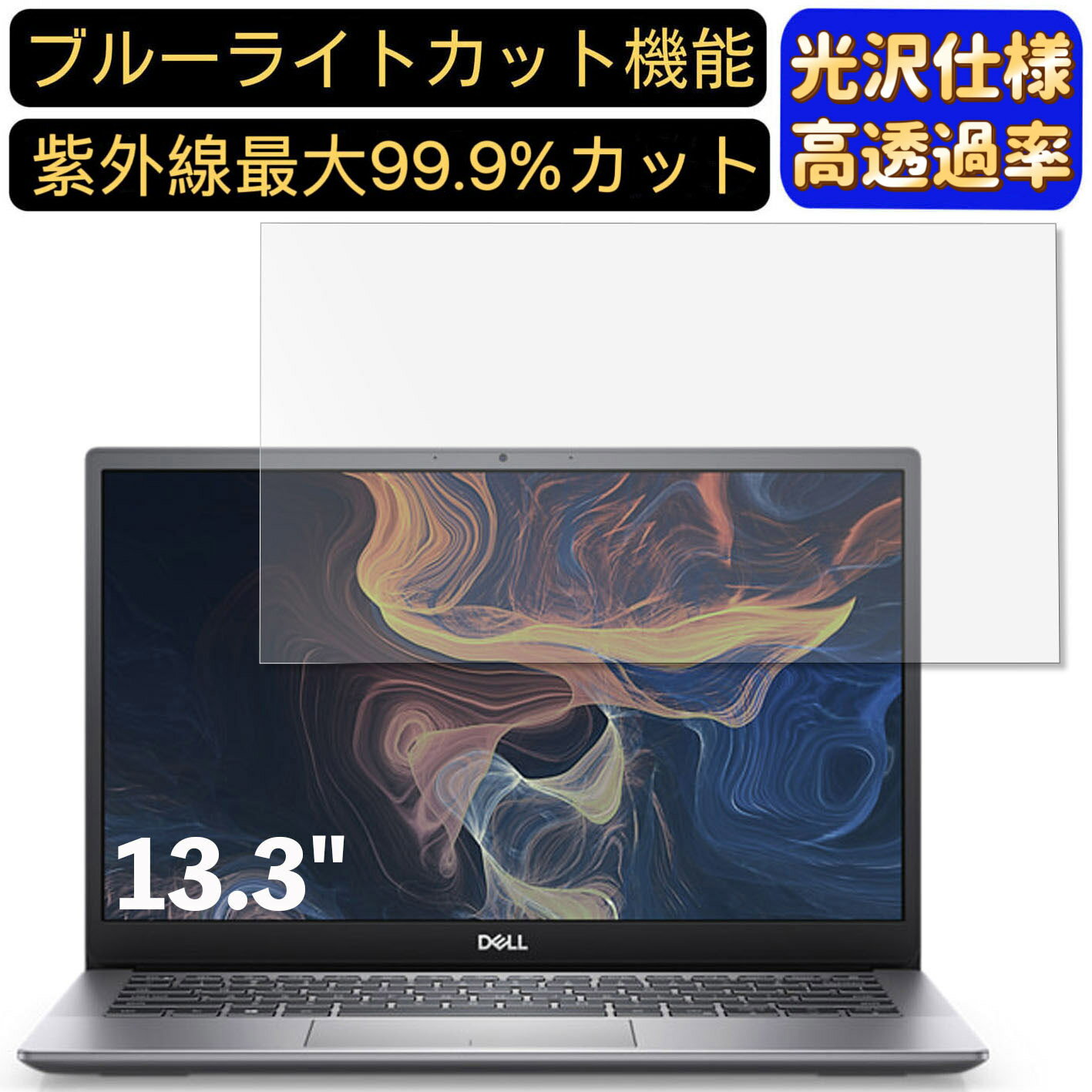 ※フィルター画像は汎用のものを使用しており、フィルターサイズとモデル、機能に影響しません 商品説明 商品詳細 ブルーライトカットフィルム ★ディスプレイを見続ける機会が多い現代人の目を考えて開発のフィルムです。ブルーライトカットフィルムは液...