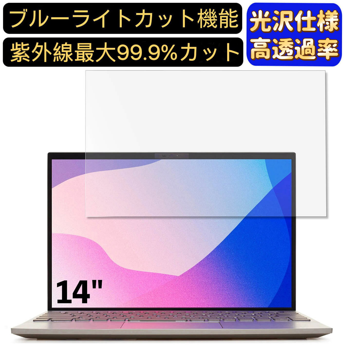 ※フィルター画像は汎用のものを使用しており、フィルターサイズとモデル、機能に影響しません 商品説明 商品詳細 ブルーライトカットフィルム ★ディスプレイを見続ける機会が多い現代人の目を考えて開発のフィルムです。ブルーライトカットフィルムは液...