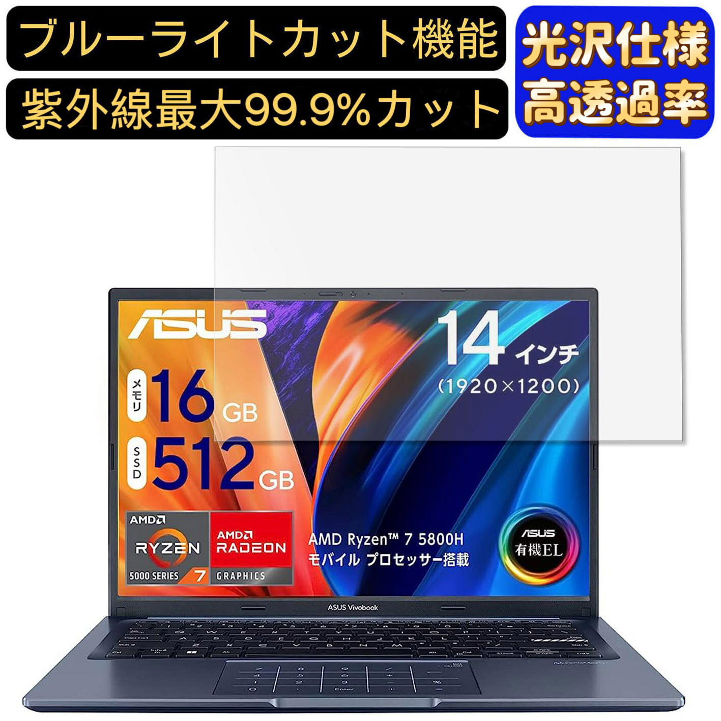 ※フィルター画像は汎用のものを使用しており、フィルターサイズとモデル、機能に影響しません 商品説明 商品詳細 ブルーライトカットフィルム ★ディスプレイを見続ける機会が多い現代人の目を考えて開発のフィルムです。ブルーライトカットフィルムは液...