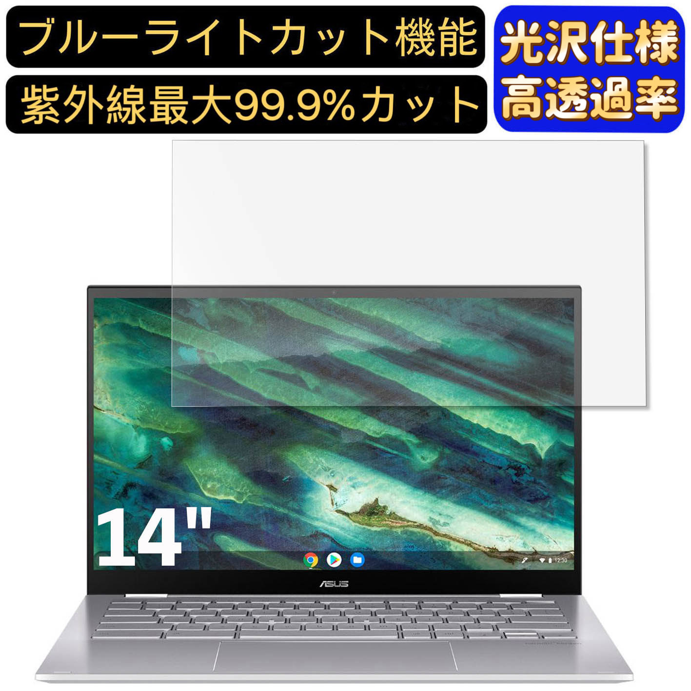 ※フィルター画像は汎用のものを使用しており、フィルターサイズとモデル、機能に影響しません 商品説明 商品詳細 ブルーライトカットフィルム ★ディスプレイを見続ける機会が多い現代人の目を考えて開発のフィルムです。ブルーライトカットフィルムは液...
