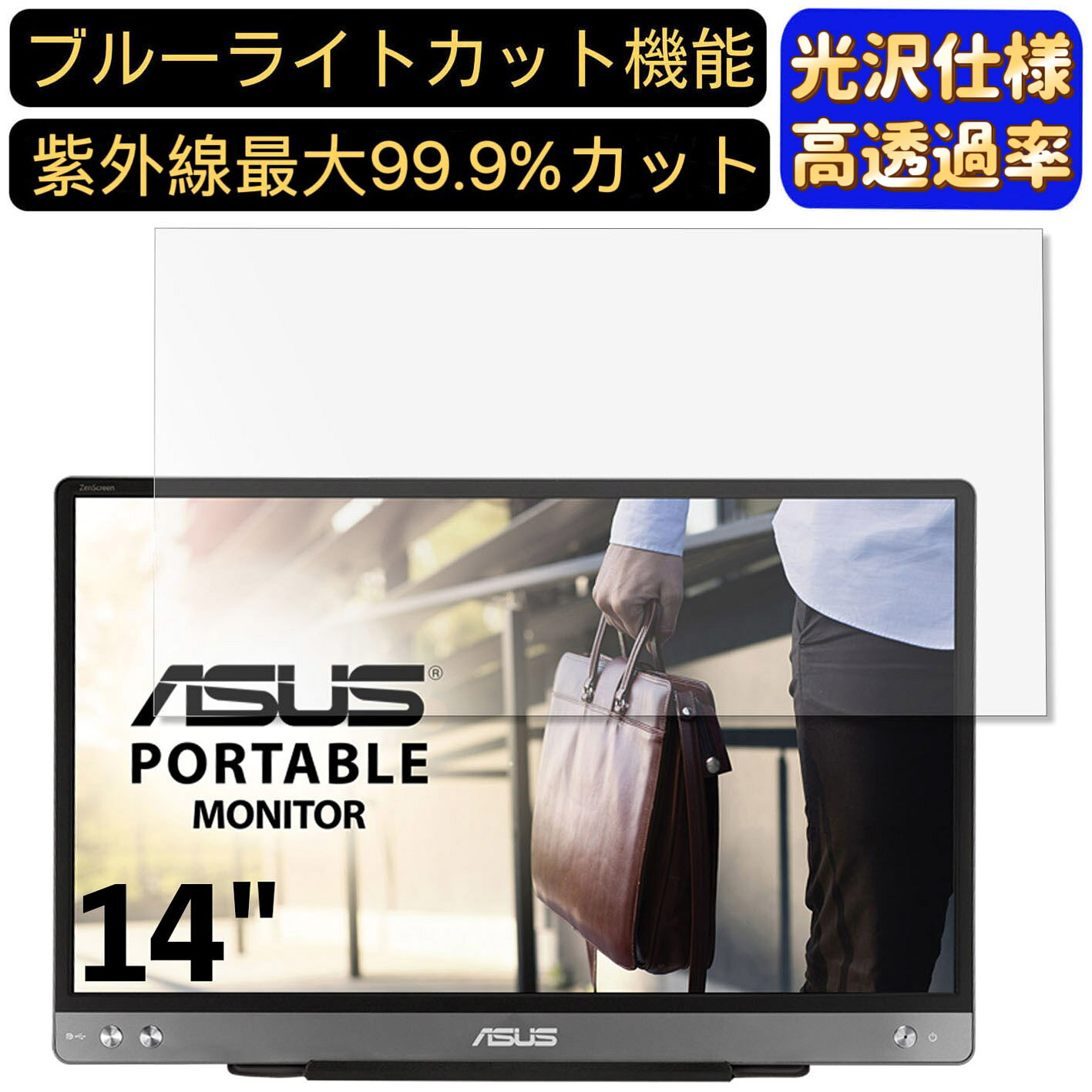 ※フィルター画像は汎用のものを使用しており、フィルターサイズとモデル、機能に影響しません 商品説明 商品詳細 ブルーライトカットフィルム ★ディスプレイを見続ける機会が多い現代人の目を考えて開発のフィルムです。ブルーライトカットフィルムは液...