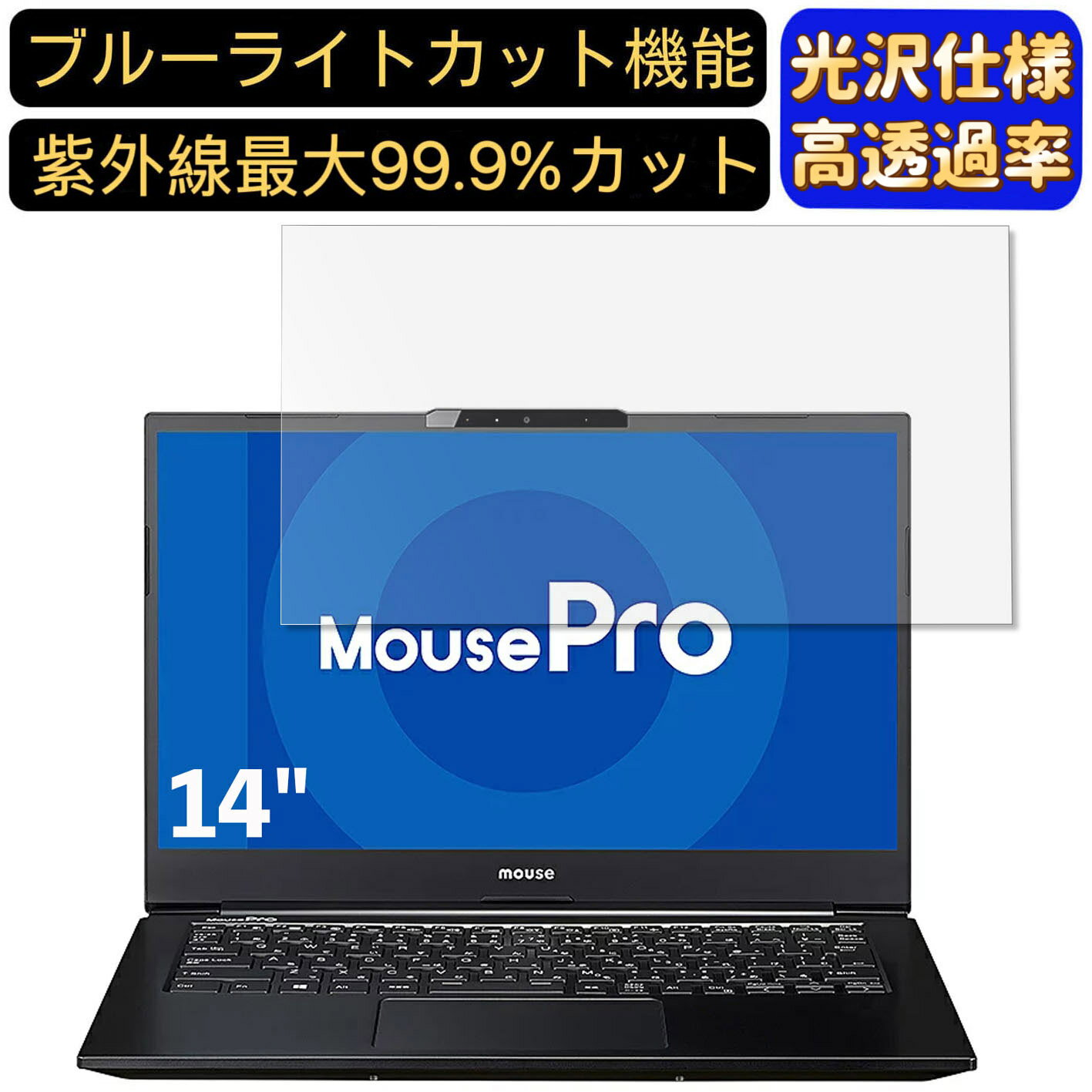 ※フィルター画像は汎用のものを使用しており、フィルターサイズとモデル、機能に影響しません 商品説明 商品詳細 ブルーライトカットフィルム ★ディスプレイを見続ける機会が多い現代人の目を考えて開発のフィルムです。ブルーライトカットフィルムは液...