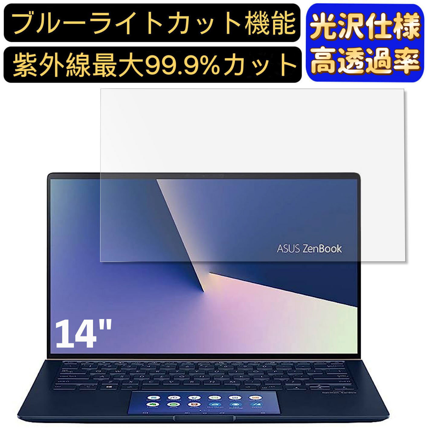 ※フィルター画像は汎用のものを使用しており、フィルターサイズとモデル、機能に影響しません 商品説明 商品詳細 ブルーライトカットフィルム ★ディスプレイを見続ける機会が多い現代人の目を考えて開発のフィルムです。ブルーライトカットフィルムは液...