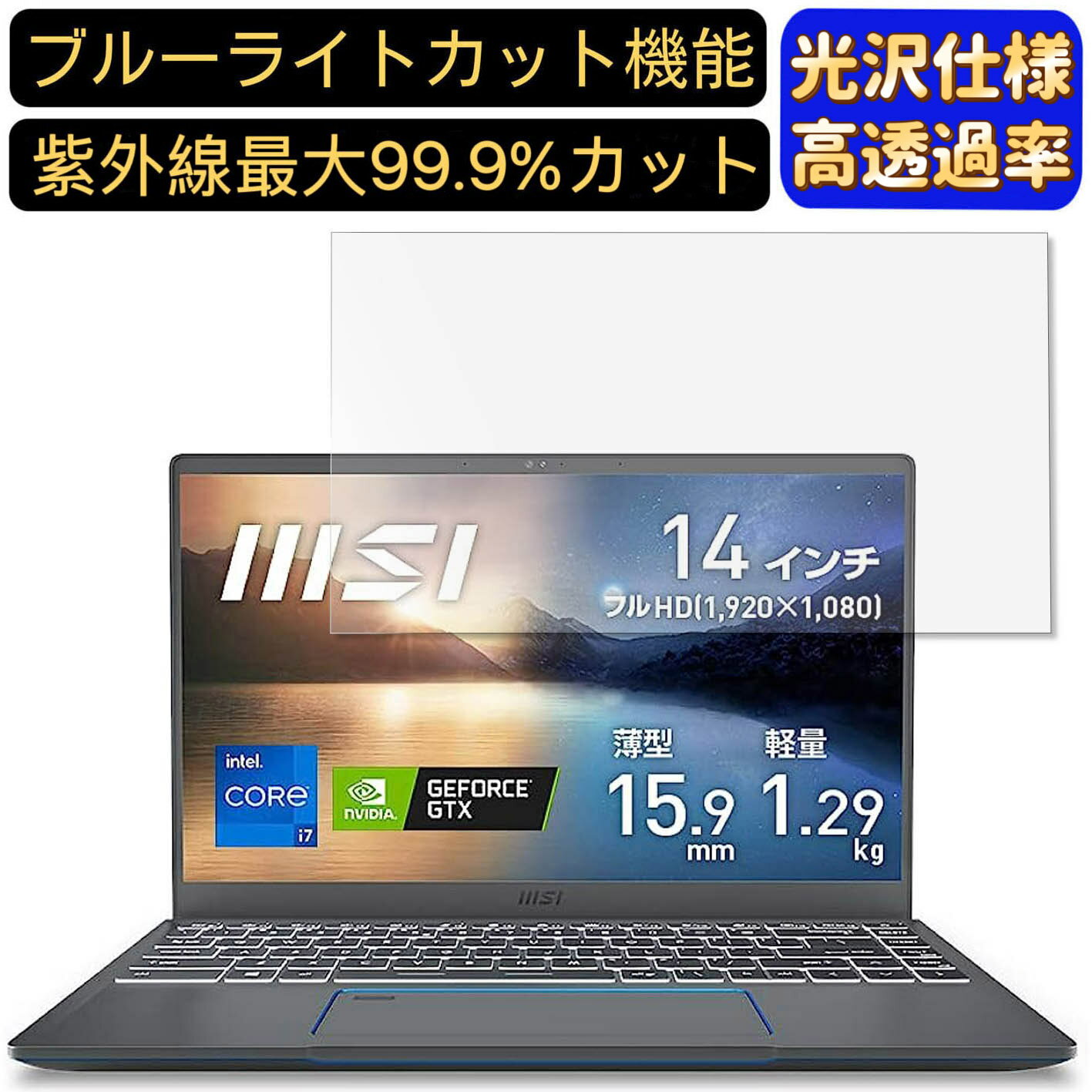 ※フィルター画像は汎用のものを使用しており、フィルターサイズとモデル、機能に影響しません 商品説明 商品詳細 ブルーライトカットフィルム ★ディスプレイを見続ける機会が多い現代人の目を考えて開発のフィルムです。ブルーライトカットフィルムは液...