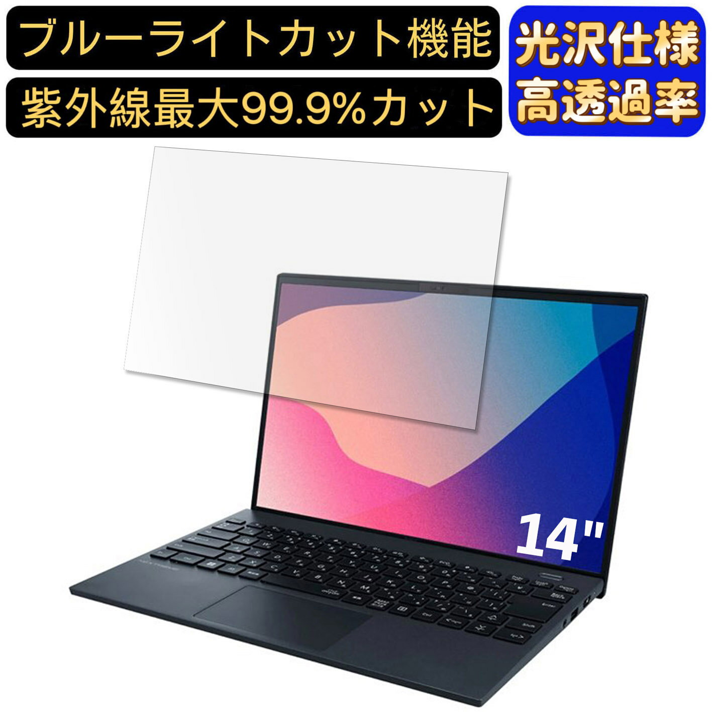 ※フィルター画像は汎用のものを使用しており、フィルターサイズとモデル、機能に影響しません 商品説明 商品詳細 ブルーライトカットフィルム ★ディスプレイを見続ける機会が多い現代人の目を考えて開発のフィルムです。ブルーライトカットフィルムは液...