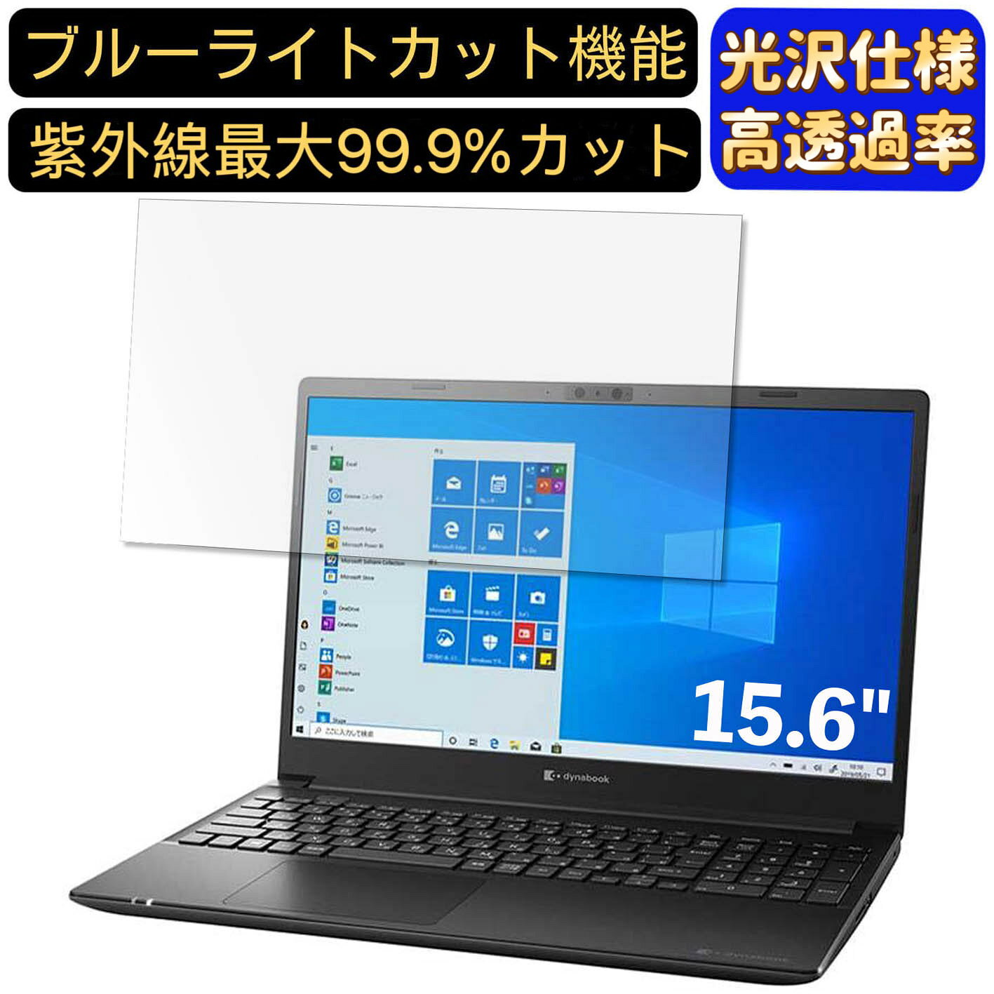 ※フィルター画像は汎用のものを使用しており、フィルターサイズとモデル、機能に影響しません 商品説明 商品詳細 ブルーライトカットフィルム ★ディスプレイを見続ける機会が多い現代人の目を考えて開発のフィルムです。ブルーライトカットフィルムは液...