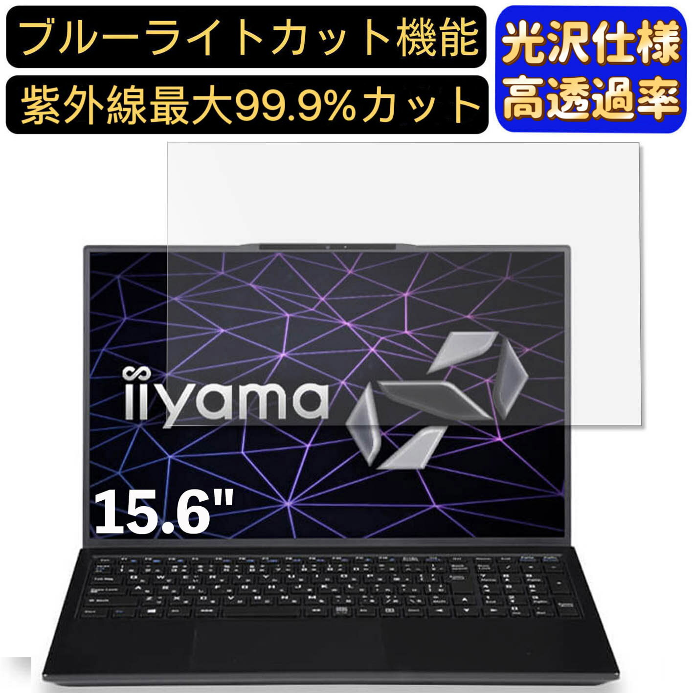 ※フィルター画像は汎用のものを使用しており、フィルターサイズとモデル、機能に影響しません 商品説明 商品詳細 ブルーライトカットフィルム ★ディスプレイを見続ける機会が多い現代人の目を考えて開発のフィルムです。ブルーライトカットフィルムは液...