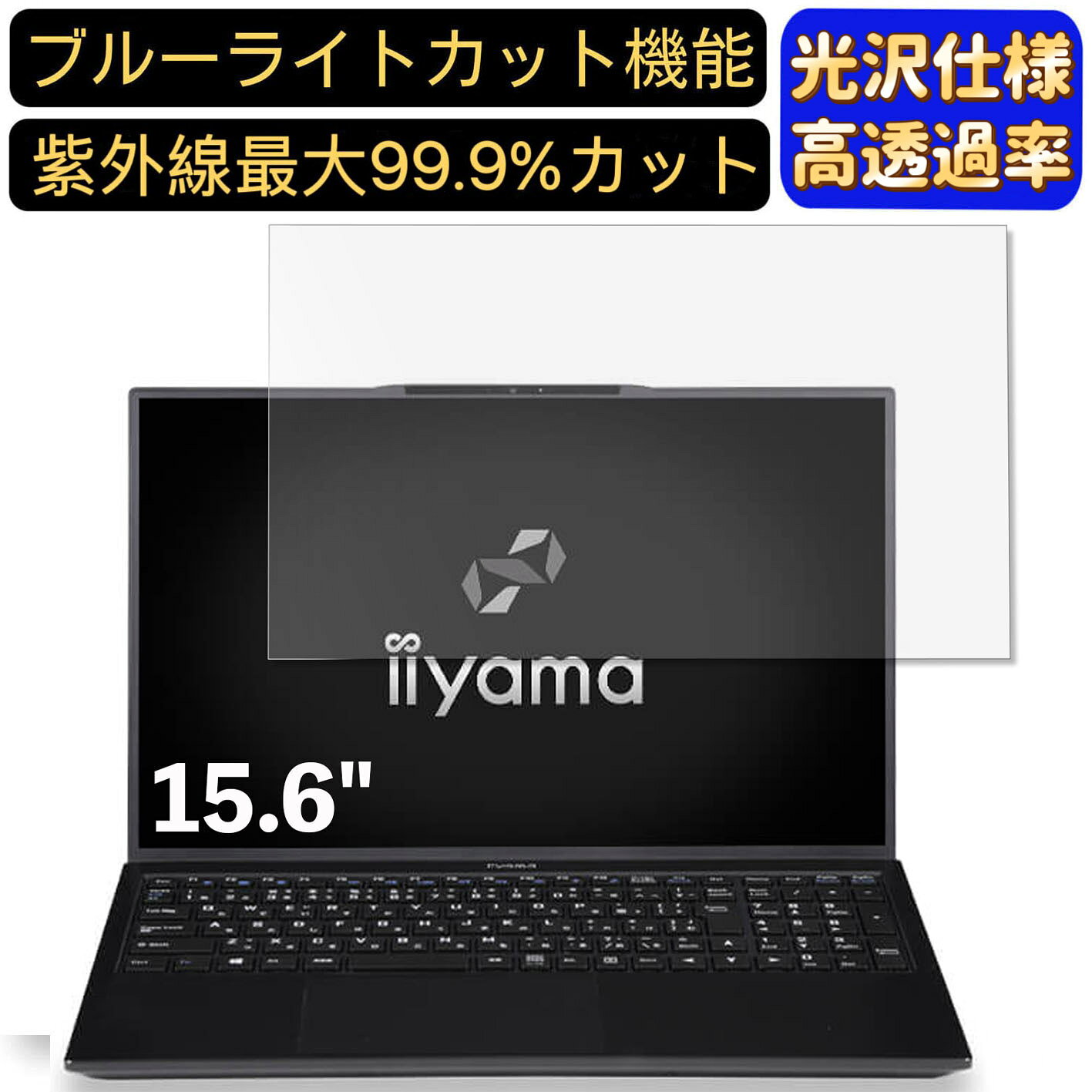 ※フィルター画像は汎用のものを使用しており、フィルターサイズとモデル、機能に影響しません 商品説明 商品詳細 ブルーライトカットフィルム ★ディスプレイを見続ける機会が多い現代人の目を考えて開発のフィルムです。ブルーライトカットフィルムは液...