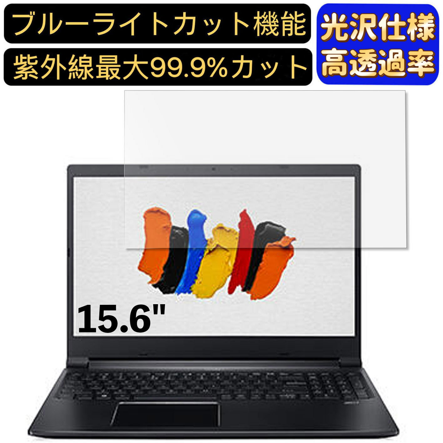 ※フィルター画像は汎用のものを使用しており、フィルターサイズとモデル、機能に影響しません 商品説明 商品詳細 ブルーライトカットフィルム ★ディスプレイを見続ける機会が多い現代人の目を考えて開発のフィルムです。ブルーライトカットフィルムは液...