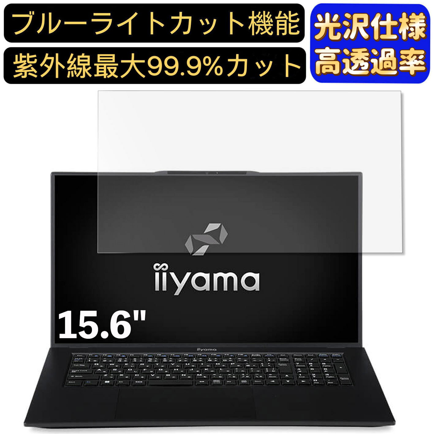 ※フィルター画像は汎用のものを使用しており、フィルターサイズとモデル、機能に影響しません 商品説明 商品詳細 ブルーライトカットフィルム ★ディスプレイを見続ける機会が多い現代人の目を考えて開発のフィルムです。ブルーライトカットフィルムは液...