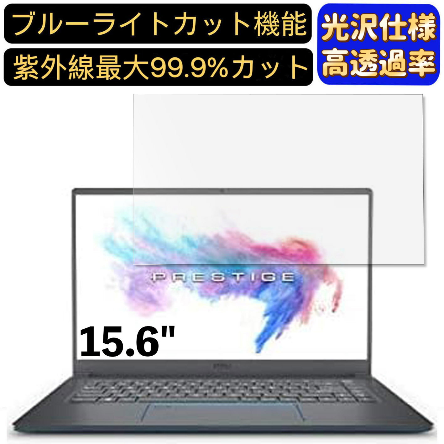 ※フィルター画像は汎用のものを使用しており、フィルターサイズとモデル、機能に影響しません 商品説明 商品詳細 ブルーライトカットフィルム ★ディスプレイを見続ける機会が多い現代人の目を考えて開発のフィルムです。ブルーライトカットフィルムは液...