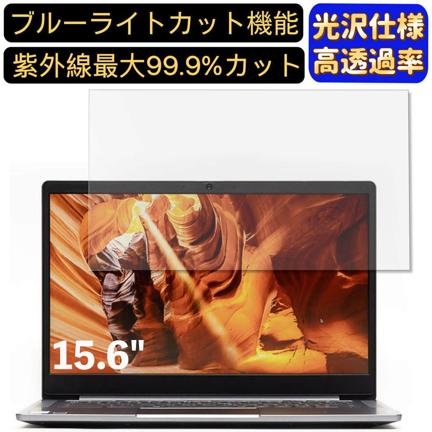 ※フィルター画像は汎用のものを使用しており、フィルターサイズとモデル、機能に影響しません 商品説明 商品詳細 ブルーライトカットフィルム ★ディスプレイを見続ける機会が多い現代人の目を考えて開発のフィルムです。ブルーライトカットフィルムは液...