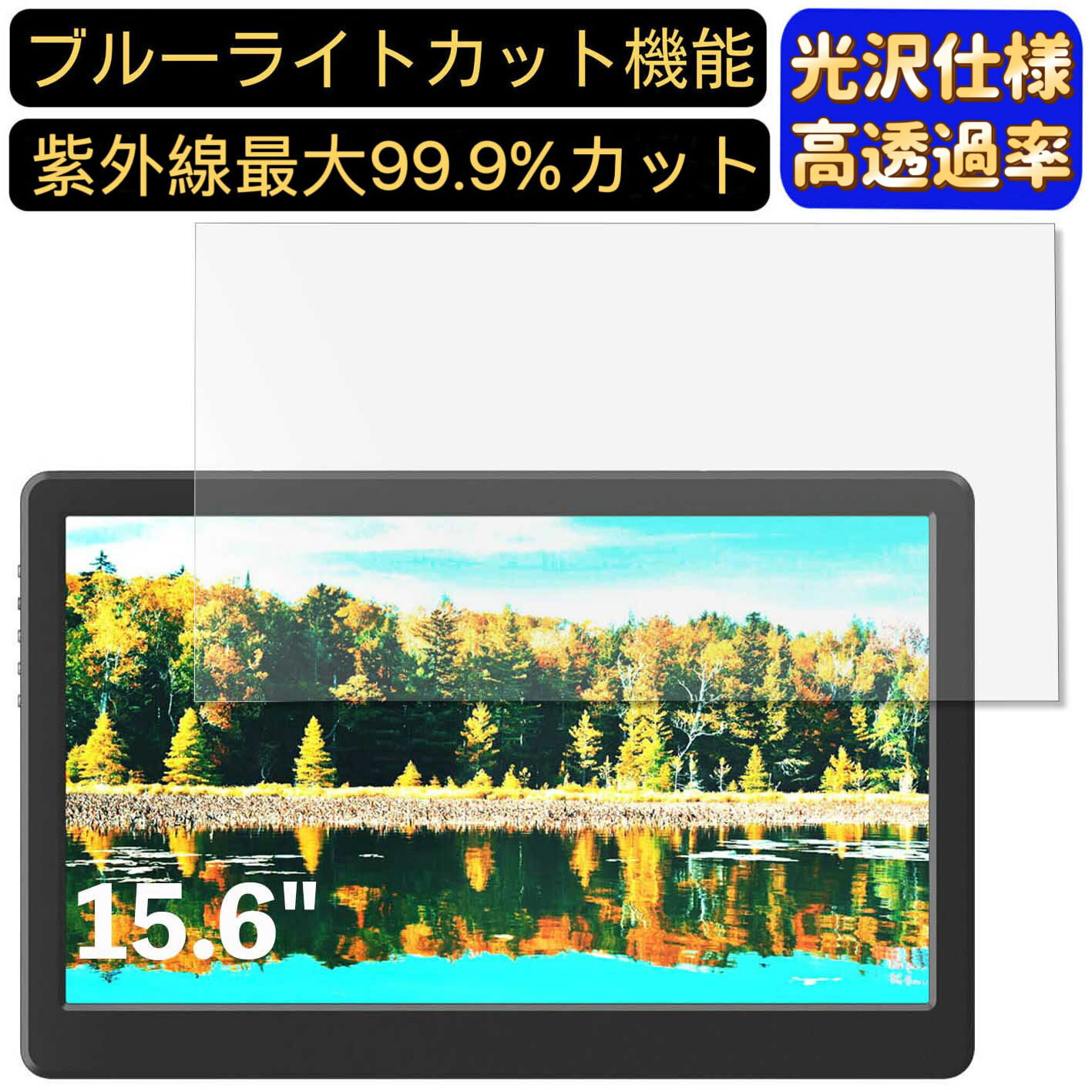 ※フィルター画像は汎用のものを使用しており、フィルターサイズとモデル、機能に影響しません 商品説明 商品詳細 ブルーライトカットフィルム ★ディスプレイを見続ける機会が多い現代人の目を考えて開発のフィルムです。ブルーライトカットフィルムは液...