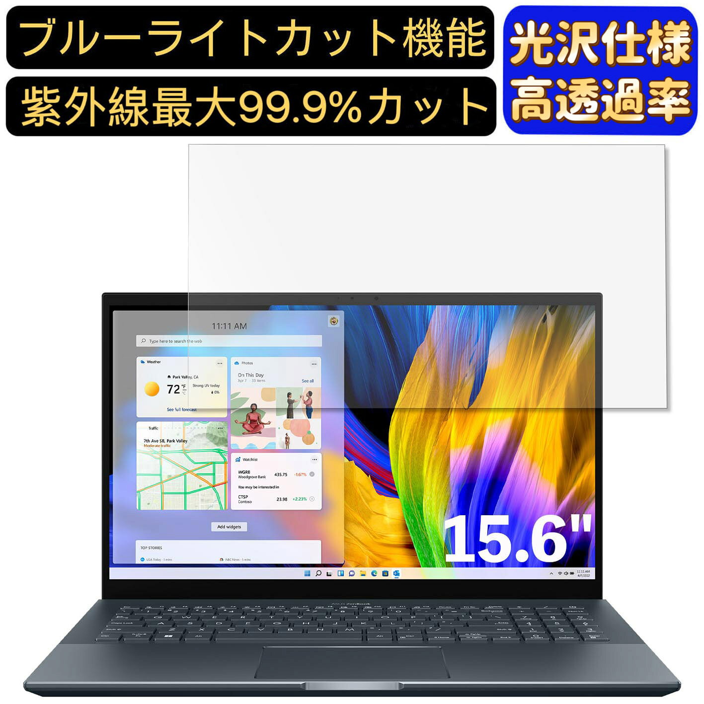 ※フィルター画像は汎用のものを使用しており、フィルターサイズとモデル、機能に影響しません 商品説明 商品詳細 ブルーライトカットフィルム ★ディスプレイを見続ける機会が多い現代人の目を考えて開発のフィルムです。ブルーライトカットフィルムは液...