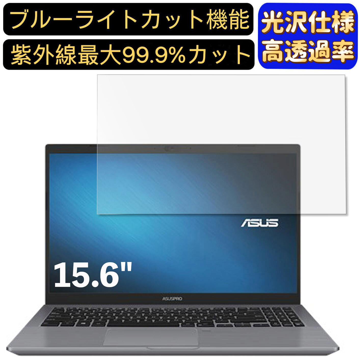 ※フィルター画像は汎用のものを使用しており、フィルターサイズとモデル、機能に影響しません 商品説明 商品詳細 ブルーライトカットフィルム ★ディスプレイを見続ける機会が多い現代人の目を考えて開発のフィルムです。ブルーライトカットフィルムは液...