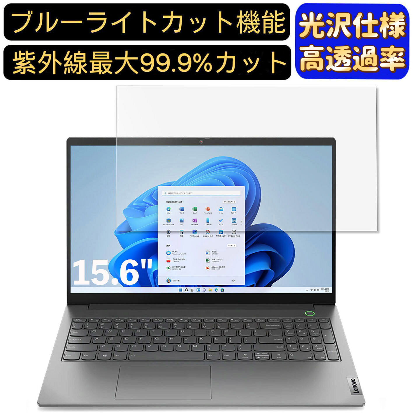 ※フィルター画像は汎用のものを使用しており、フィルターサイズとモデル、機能に影響しません 商品説明 商品詳細 ブルーライトカットフィルム ★ディスプレイを見続ける機会が多い現代人の目を考えて開発のフィルムです。ブルーライトカットフィルムは液...