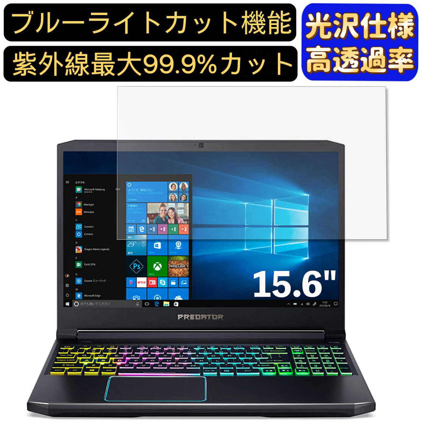 ※フィルター画像は汎用のものを使用しており、フィルターサイズとモデル、機能に影響しません 商品説明 商品詳細 ブルーライトカットフィルム ★ディスプレイを見続ける機会が多い現代人の目を考えて開発のフィルムです。ブルーライトカットフィルムは液...